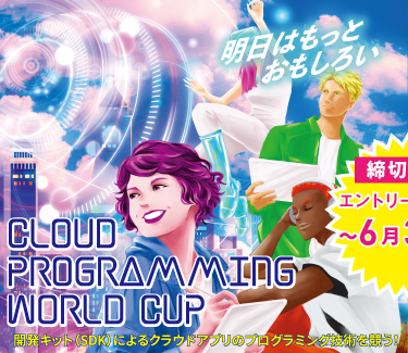 FORUM8 Event Invitation CPWC／VDWC