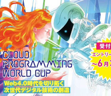 FORUM8 Event Invitation CPWC／VDWC