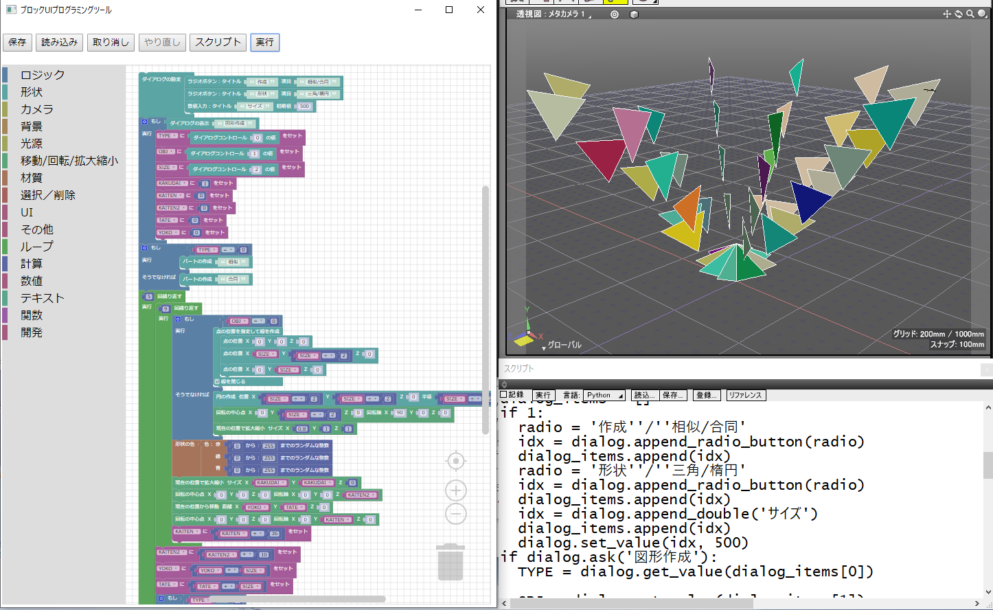 FORUM8 Seminar Invitation Shade3Dプログラミング／プログラミング入門