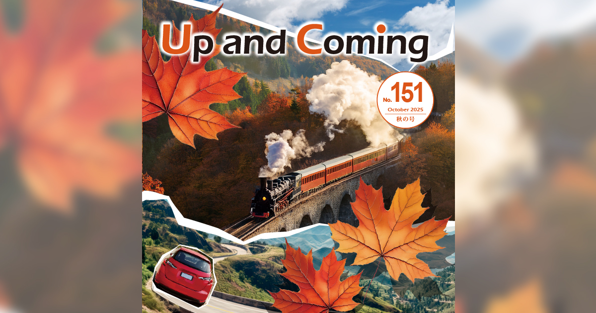 Up and Coming No.151 デジタルブック版｜株式会社フォーラムエイト